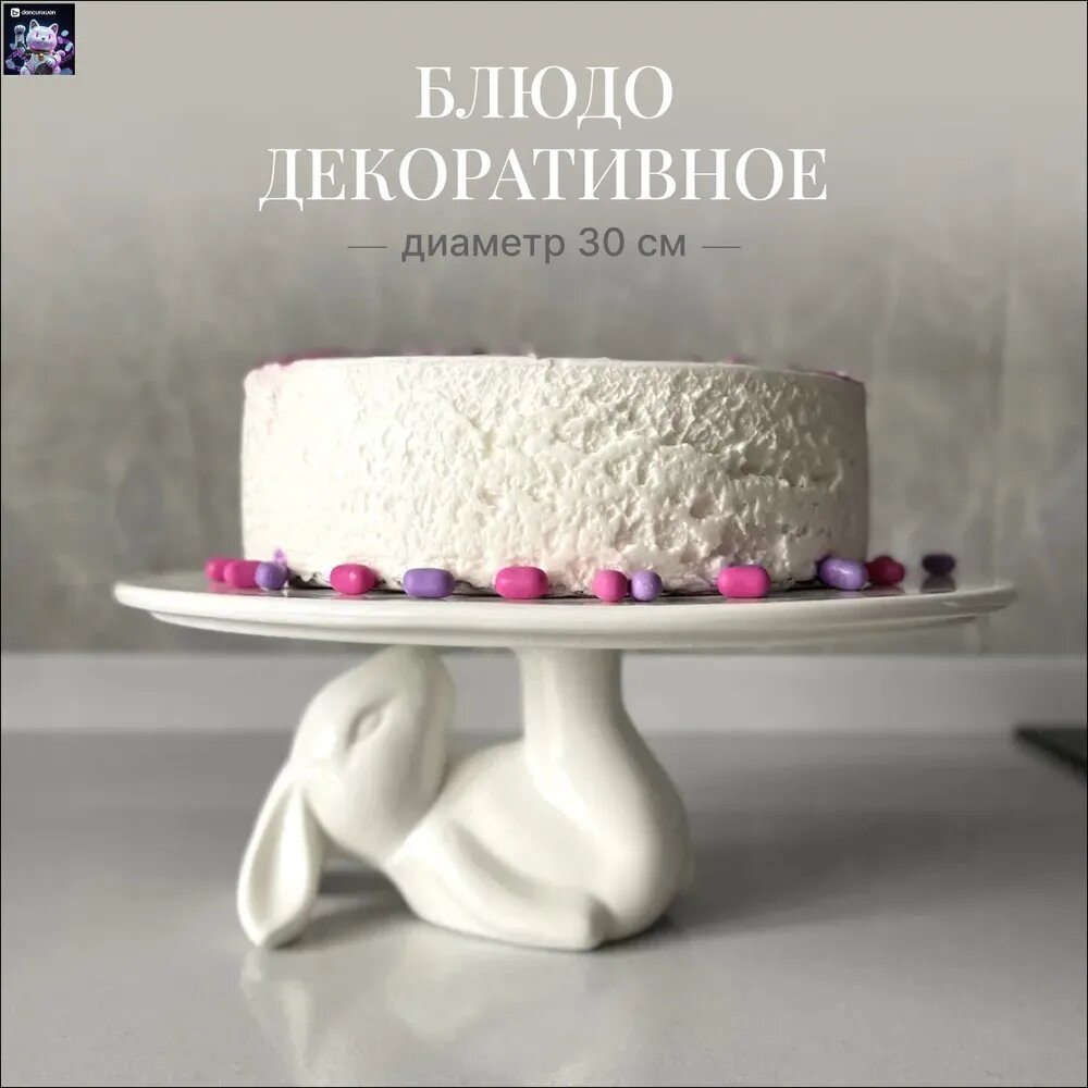 Блюдо сервировочное, 1 шт, ABS пластик Фарфор Кролик30 см, диаметр 30 см