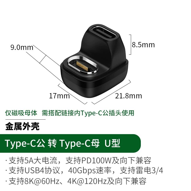 Магнитный кабель USB-C с U-образным изгибом (только женский разъем, без подсветки) - Зарядка 100Вт PD, 40Гбит/с