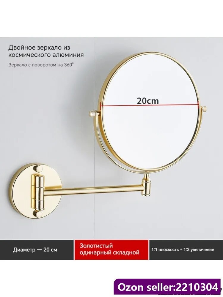 Зеркало для ванной круглое