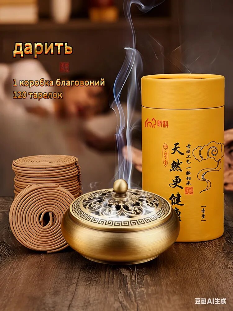Курильница Для Благовоний