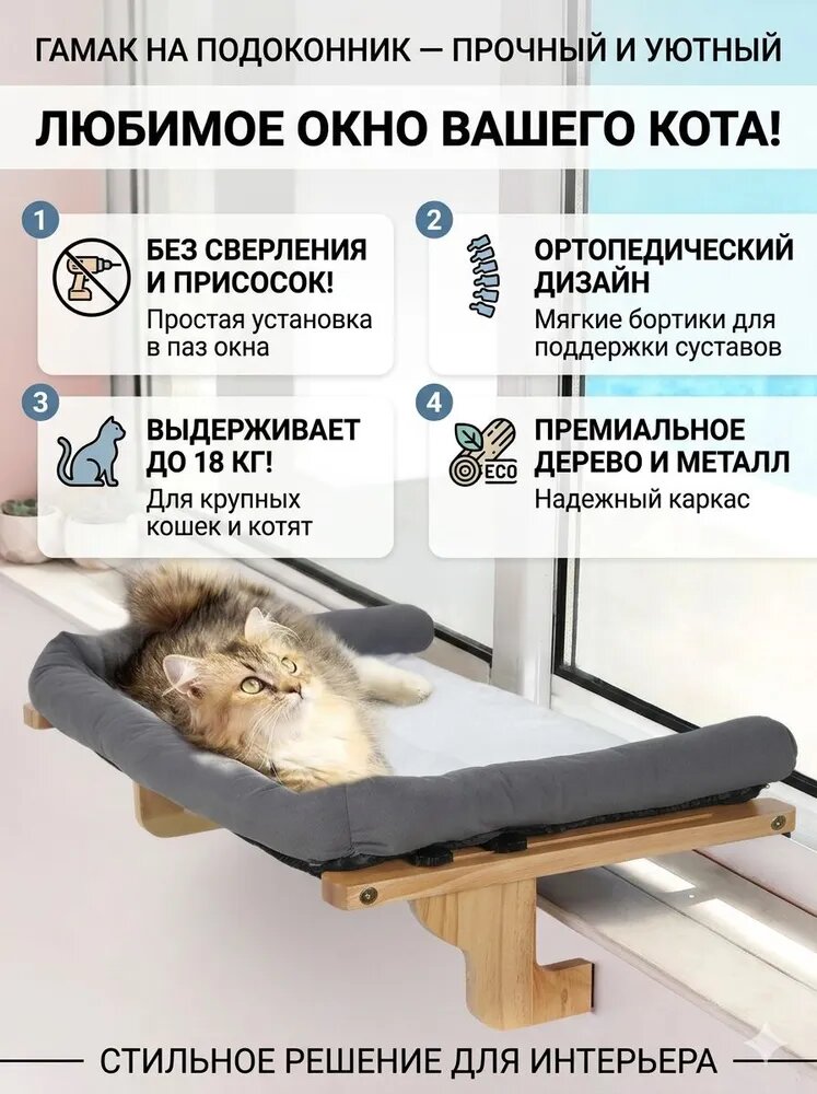 Подоконная лежанка для кошек с бортиками, ортопедический гамак на окно из дерева и металла, прочная полка-гамак для котят и крупных кошек