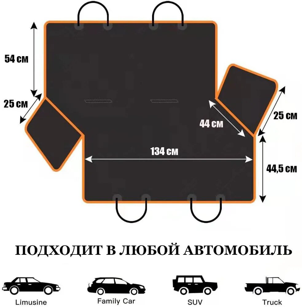 Автогамак для животных, Автогамак для собак, защитная накидка на задний ряд сидений от шерсти, грязи и влаги — фото 1