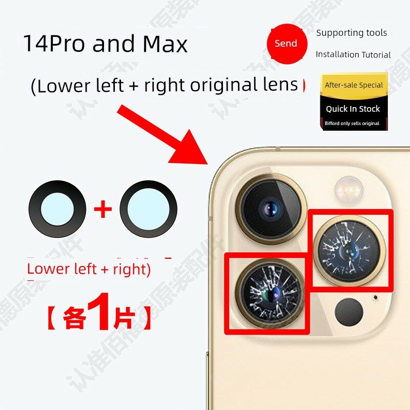 Замена задней камеры для iPhone 14 Pro/Max — нижний левый и правый сегменты, полное решение для ремонта