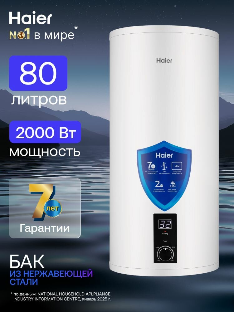 Водонагреватель накопительный нержавейка 80 л Haier ES80V-R1 INOX 2,0 кВт / Бойлер из нержавейки 80 литров электрический