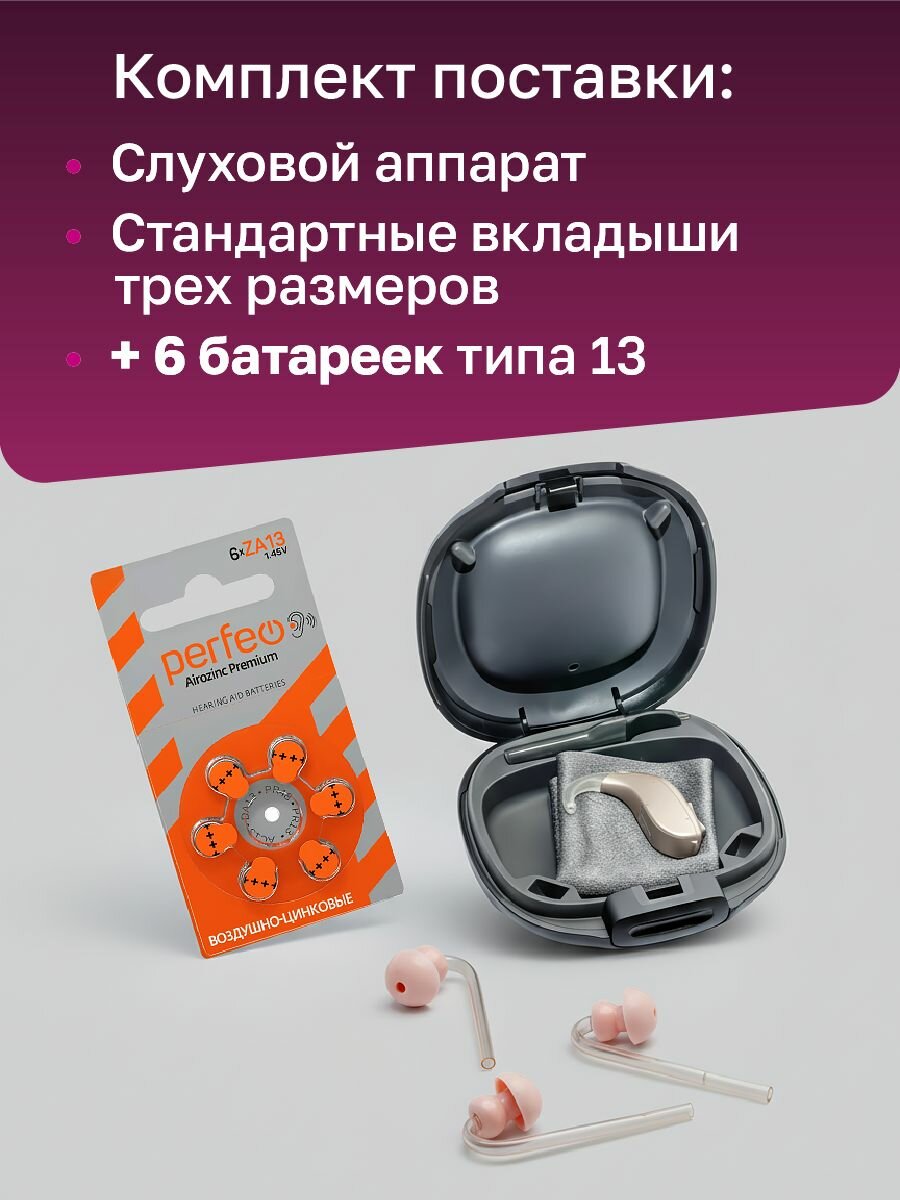 Слуховой аппарат Oticon Ruby 2 BTE PP 13 мощный цифровой заушный, для взрослых и пожилых, код ФСС 17-01-06 — фото 1