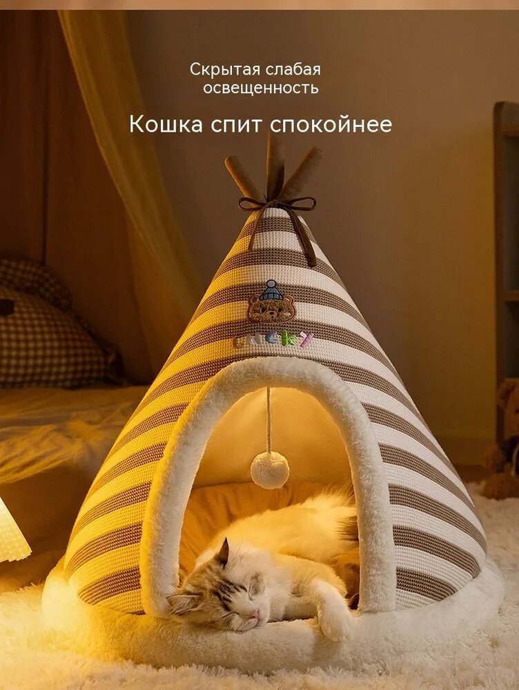 Теплая вязаная палатка-домик для кошек и собак