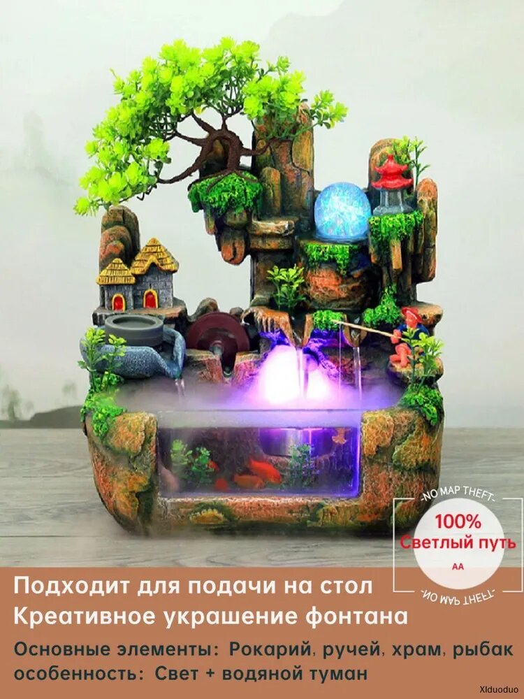 Креативный фонтан для дома Светлый путь, мощность 1м3/час, высота 38 см, декоративный муляж, смешанные цвета