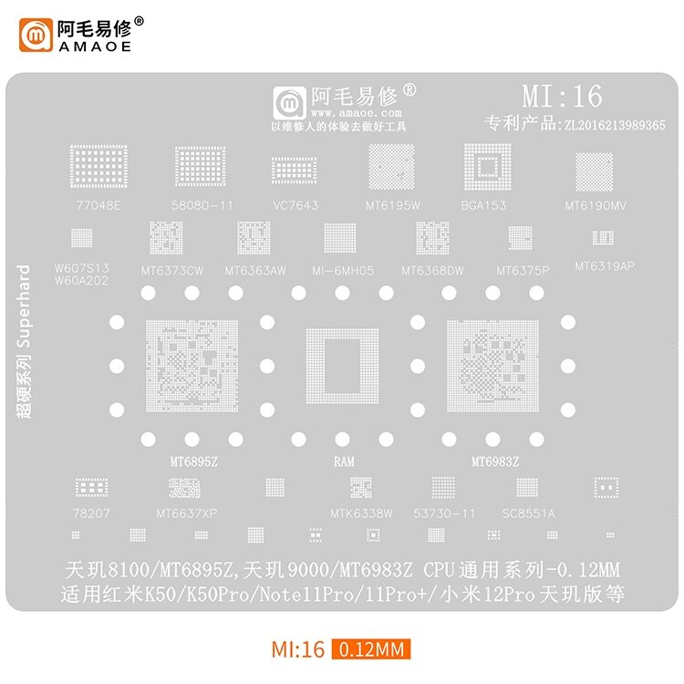 Трафарет Amaoe для Xiaomi MI:16 (T=0.12мм)