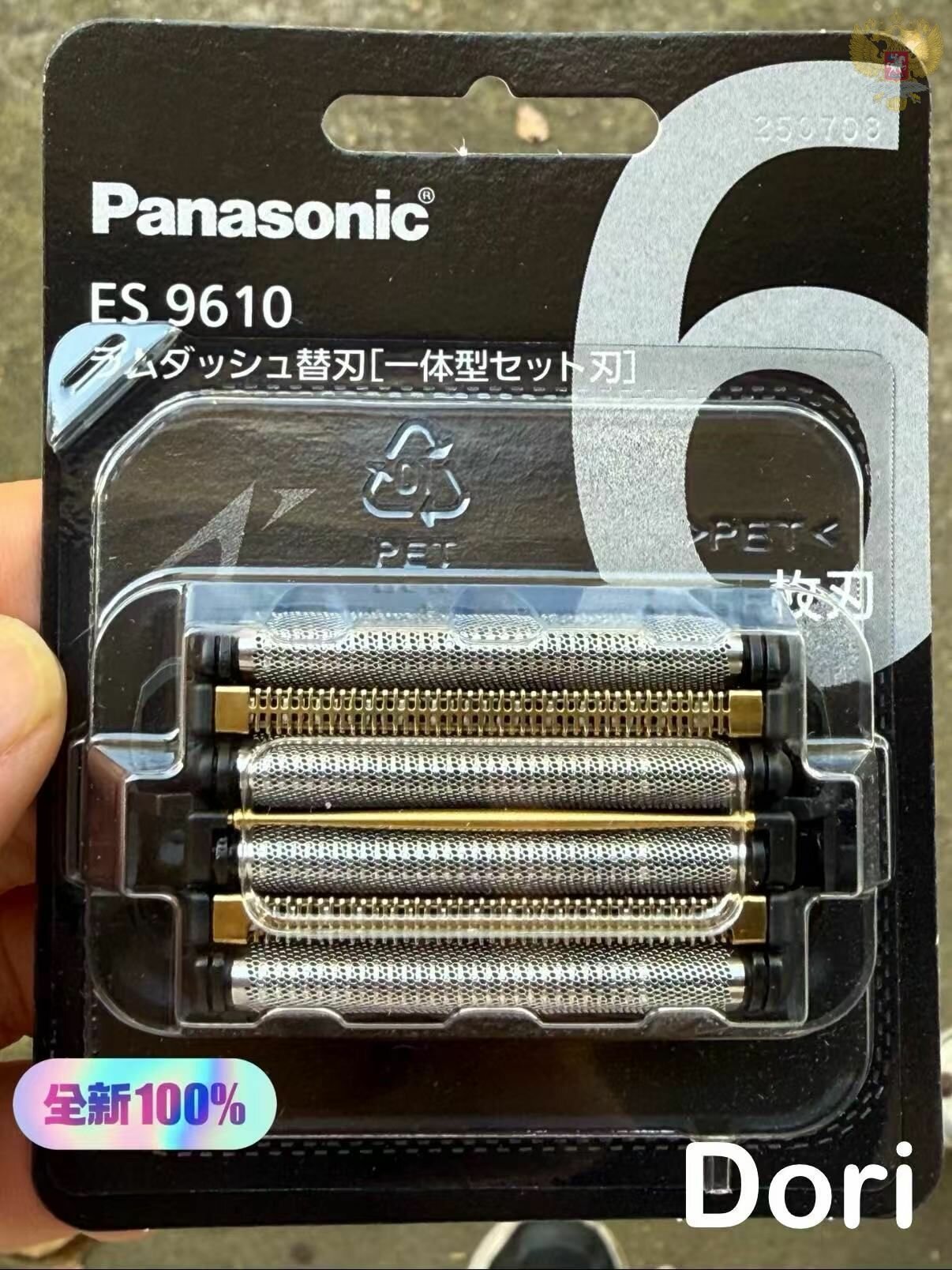 Электрическая бритва Panasonic WES9600 WES9600N