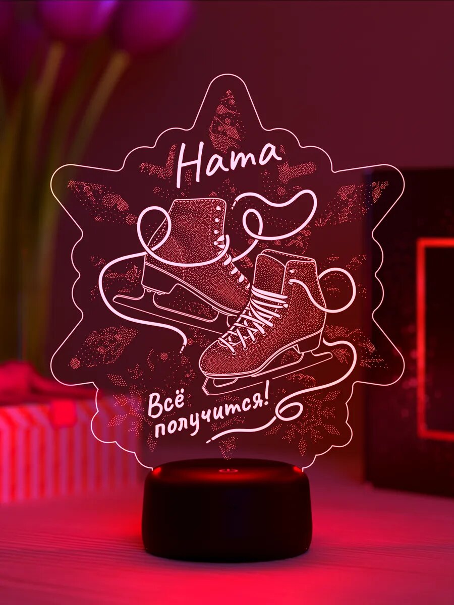 Ночник «Ната - фигурные коньки»
