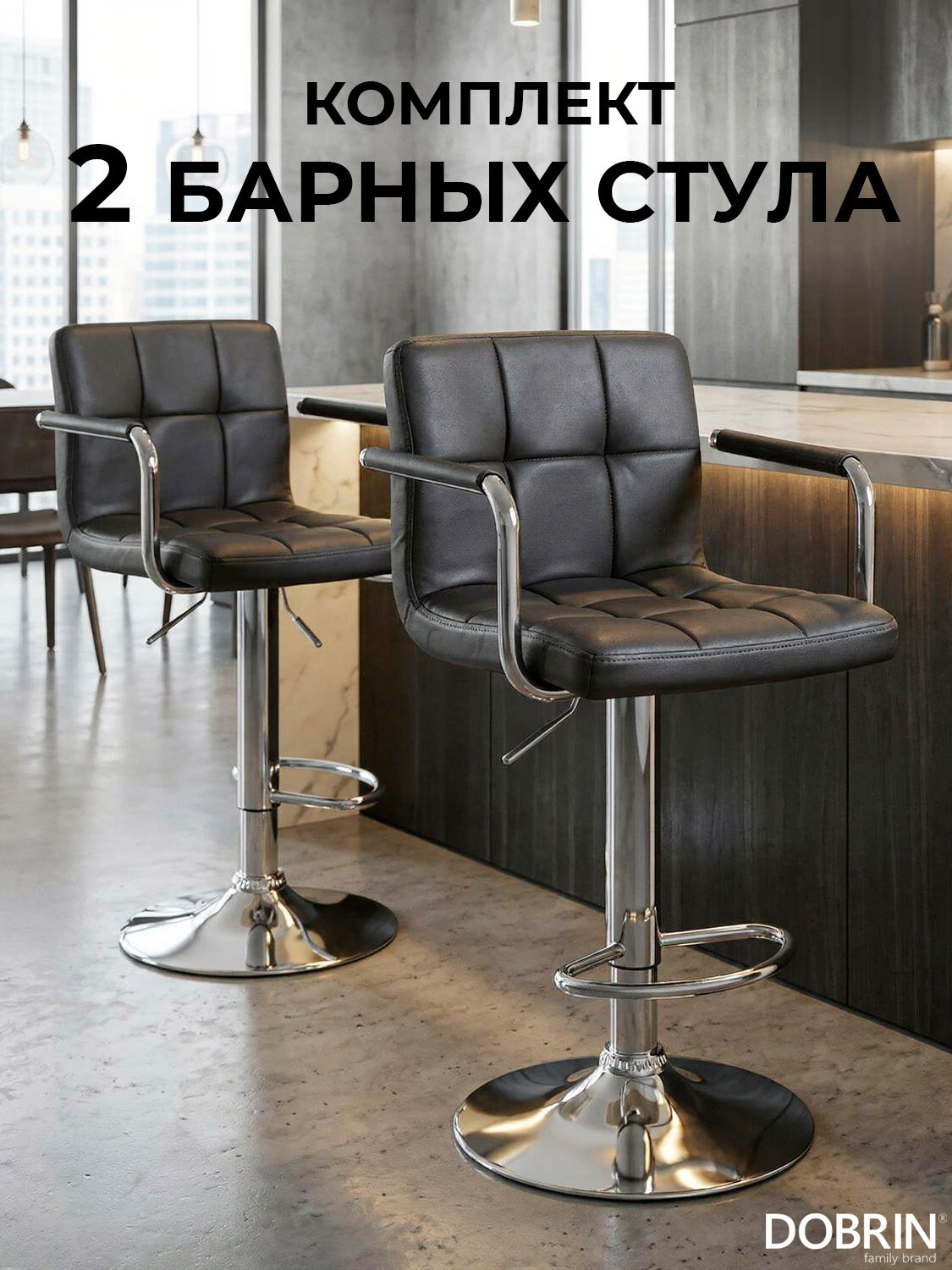 Набор 2 шт. Стул барный DOBRIN KRUGER ARM, LM-5011, серый