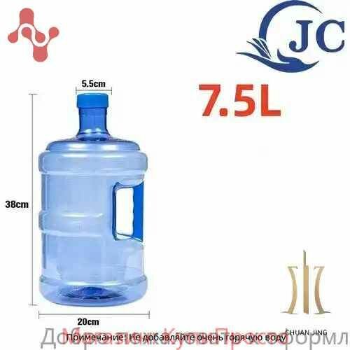 Бутылка Мир воды/ 1 шт/5L/7.5L