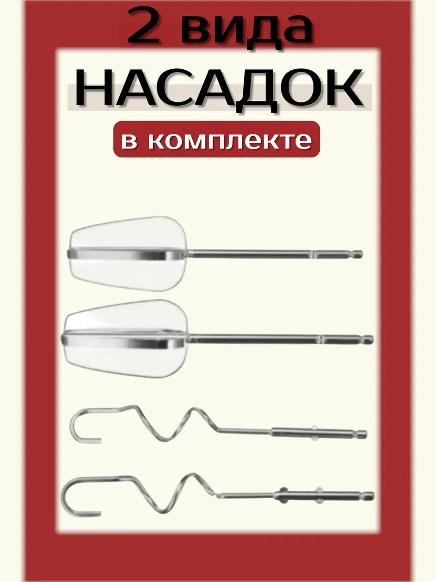 Ручной миксер — фото 1