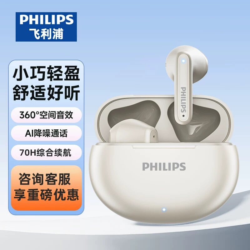 Беспроводные Bluetooth-наушники Philips TAT1199, полувнутриканальные, с высококачественным звуком, для спорта, с