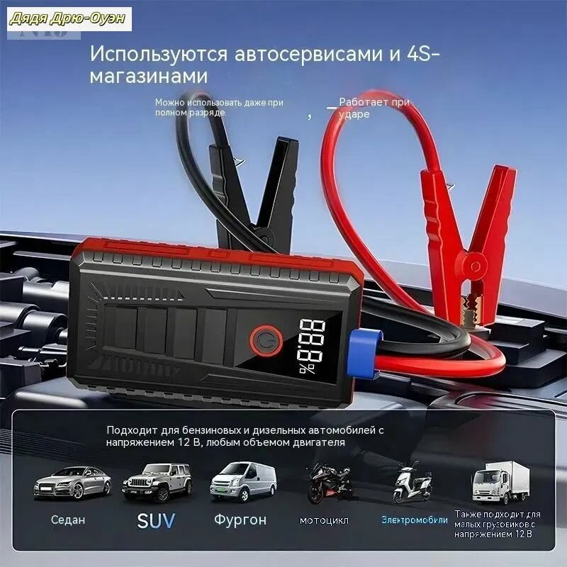 Пуско-зарядное Jump Starter 7200 мАч пусковой ток 1000A — портативный стартер и Powerbank для авто, мото, лодки