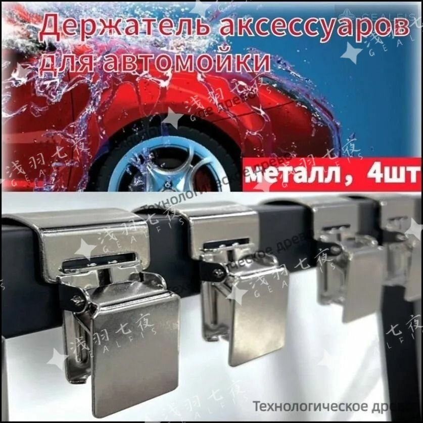 Стальные зажимы для ковров — набор 4 шт, крепления для вывешивания с ярким никелем, удерживают тяжёлые ковры