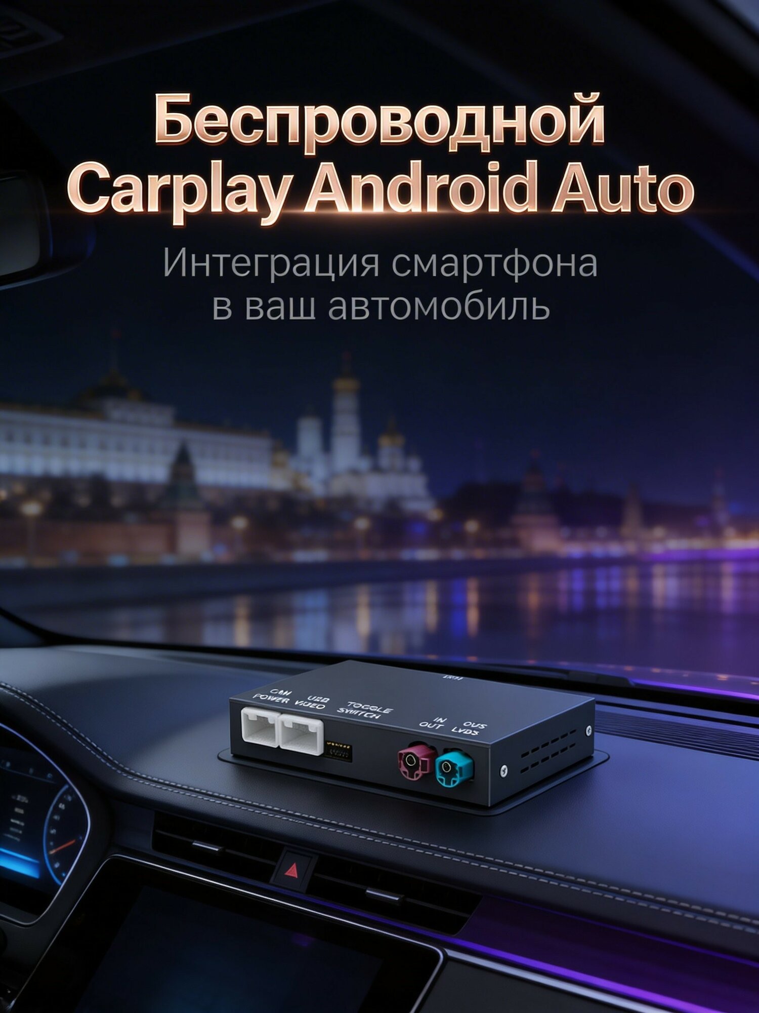 Беспроводной модуль CarPlay и Android Auto для RNS850, для 8-дюймового дисплея 2011-2017 с поддержкой камеры и AirPlay