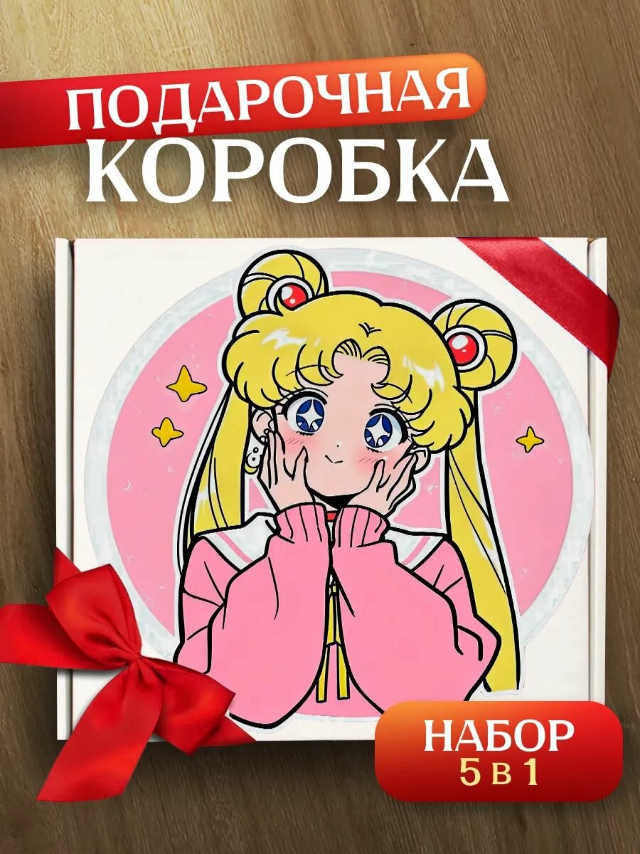 Подарочная коробка аниме Сейлор Мун , упаковка для подарка, 1шт, размер 23,5x22,5х10 см