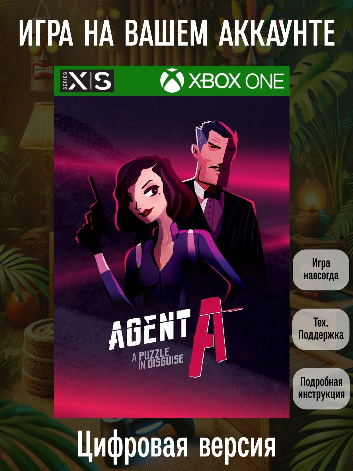 Agent A: A puzzle in disguise | Xbox One/Series X|S | Экшен и приключения