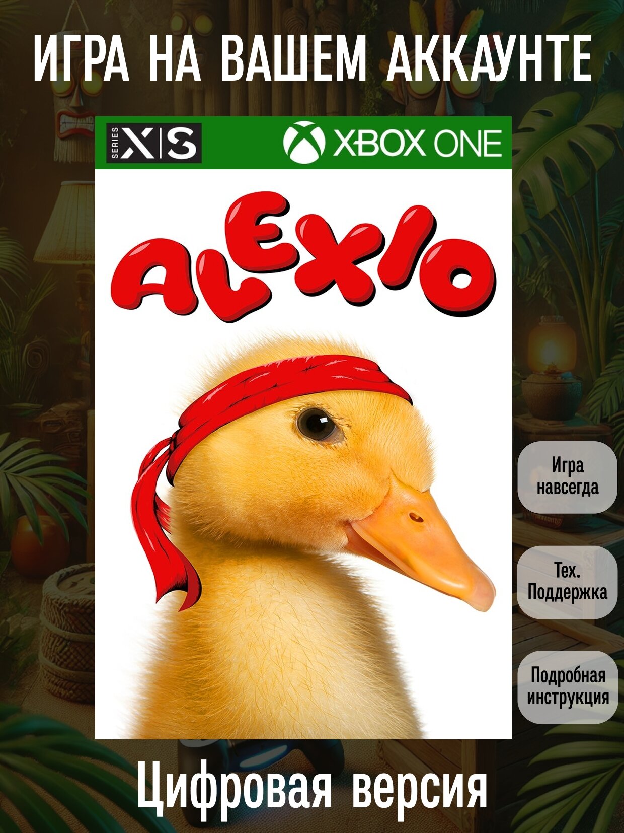 Alexio | Xbox One/Series X|S | Платформер | Цифровая версия
