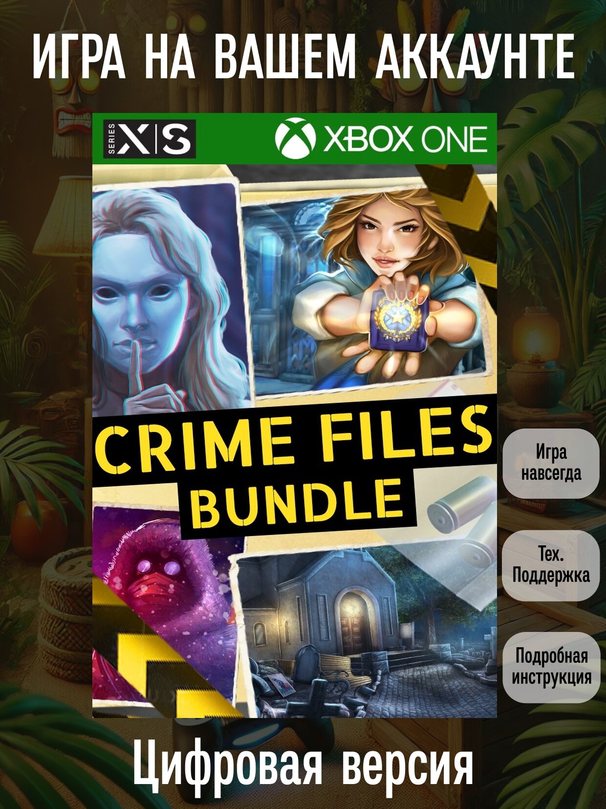 Crime Files Bundle | Xbox One/Series X|S | Цифровая версия