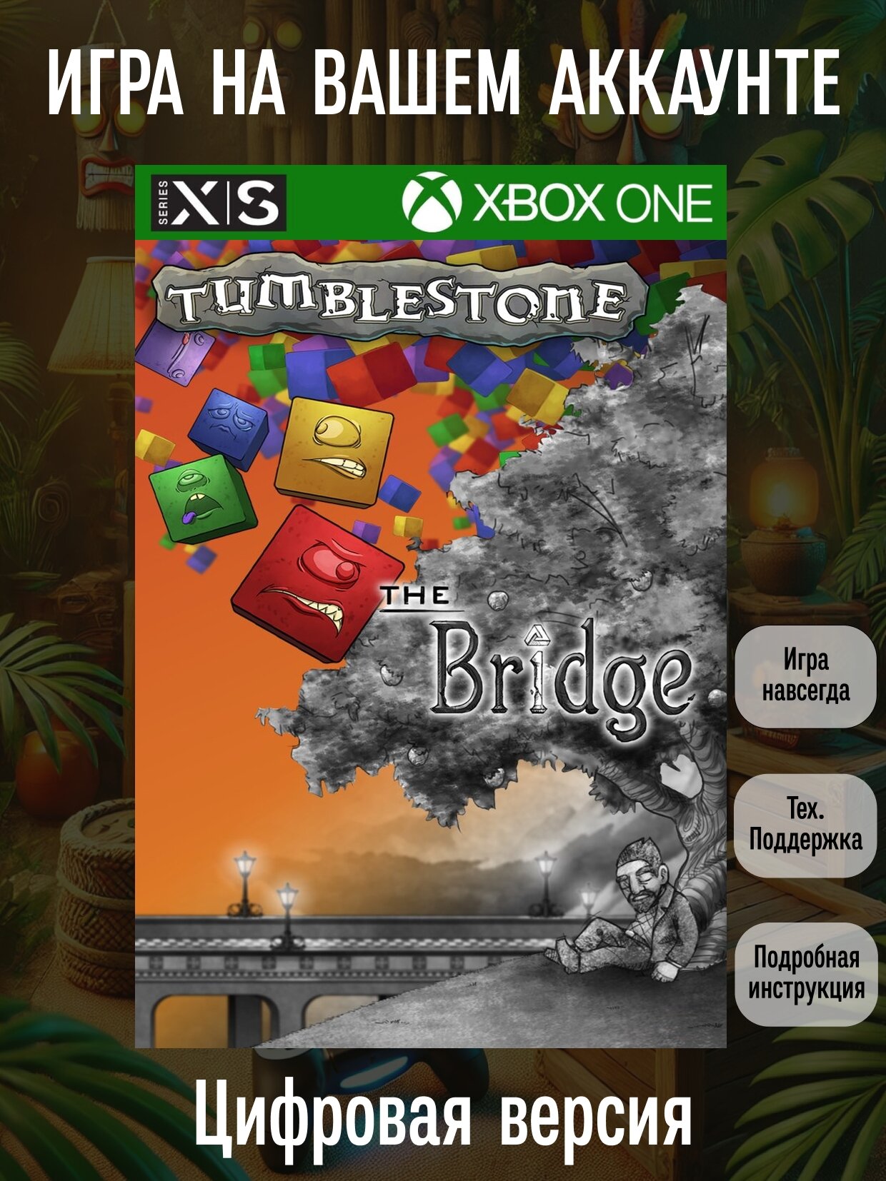 Puzzles Bundle | Xbox One/Series X|S | Цифровая версия