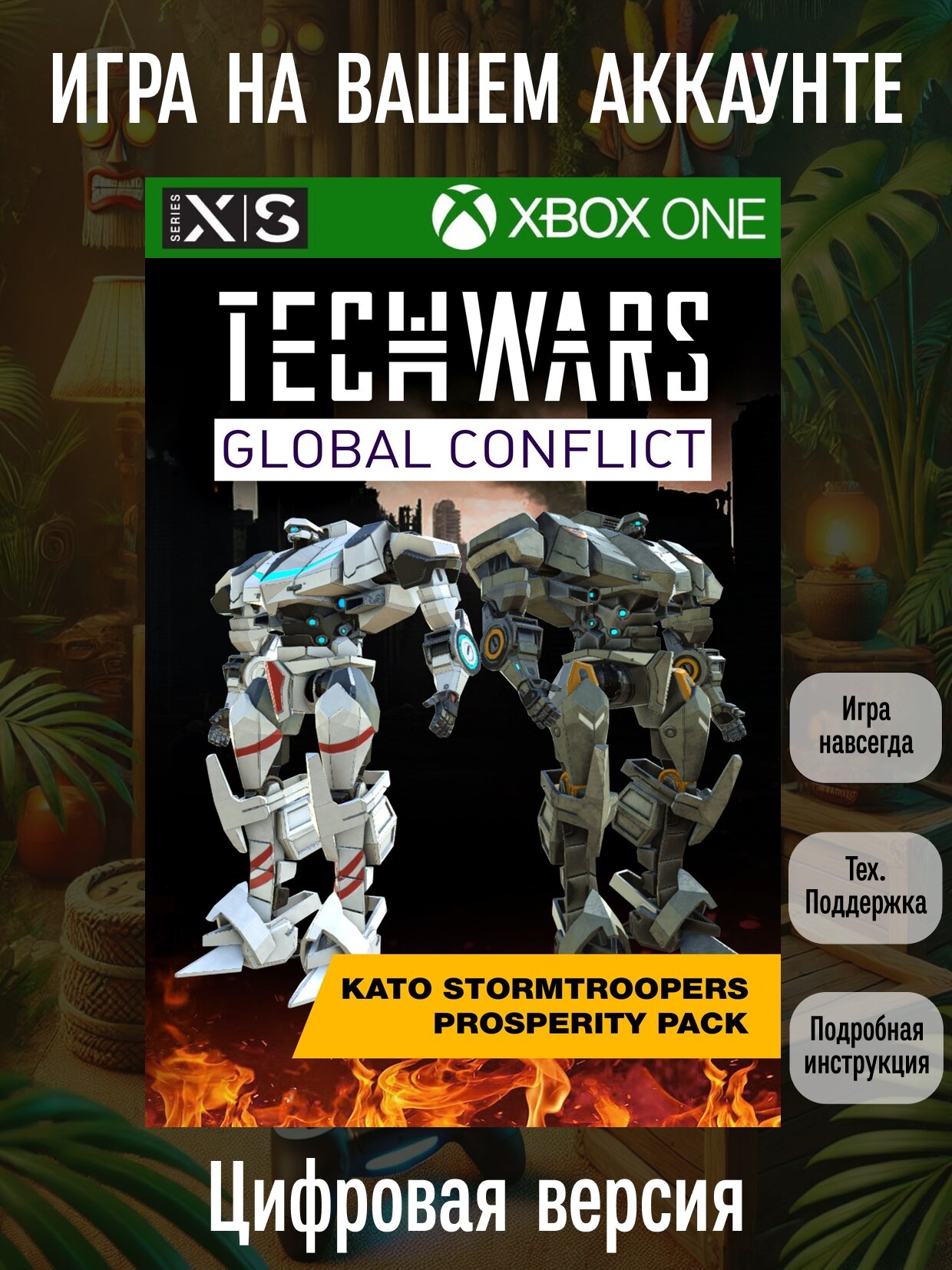 Techwars Global Conflict - KATO Stormtroopers Prosperity Pack | Xbox One/Series X|S