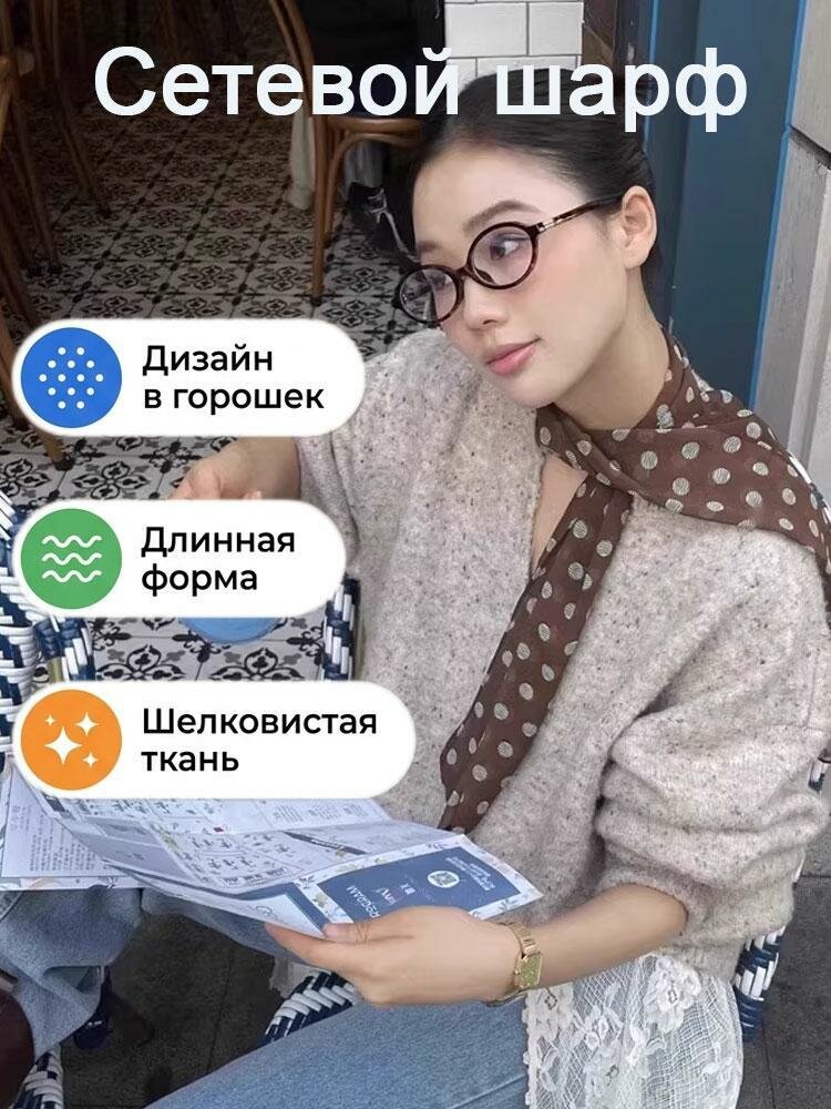 Шаль для женщин
