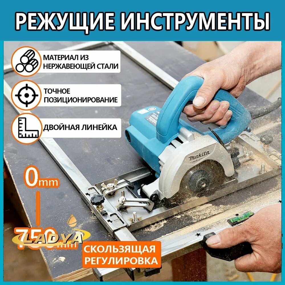 Адаптер для ручных и дисковых пил база, 750mm