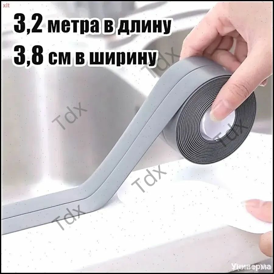 Плинтус для столешницы самоклеящийся ПВХ 100x3,8 см серый — уплотнительная лента для кухни и ванной и раковины