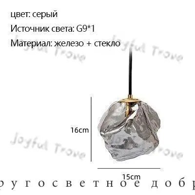 Люстра, G9, 9 Вт, с абажуром из лавового стекла, современный минималистский стиль, для спален, прикроватных тумбочек, столовых, кабинетов и баров — фото 1