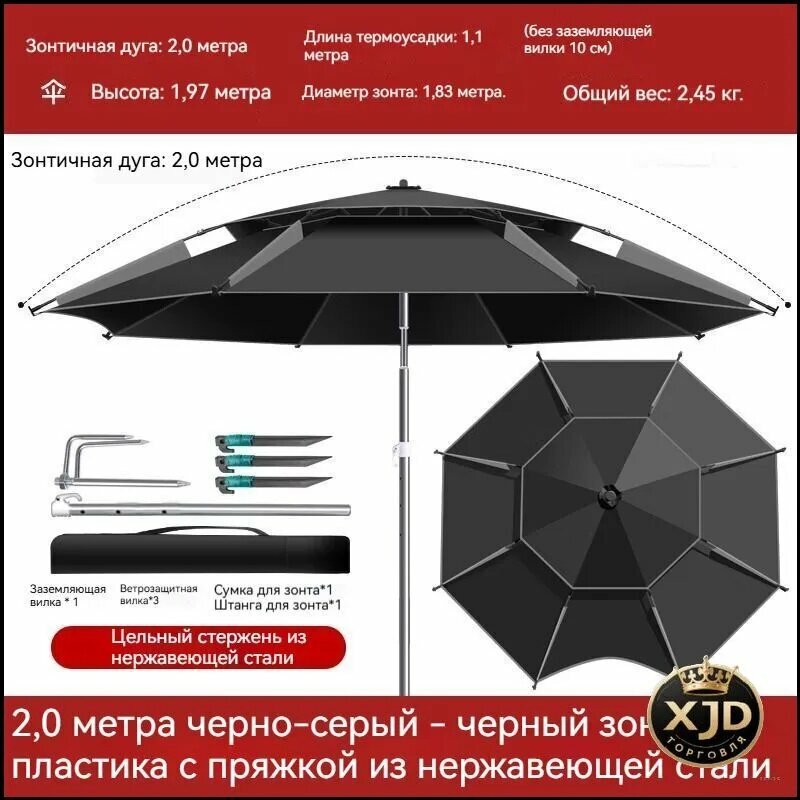 Пляжный зонт,183см, черный, серый