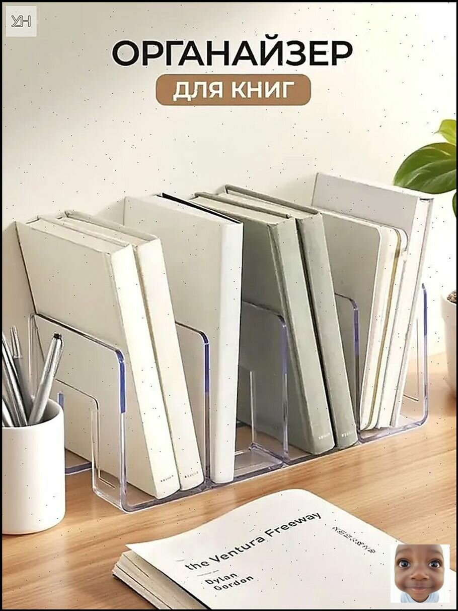 Полка Настольная Прямая, 32.7х14.4х13 см, 1 шт.