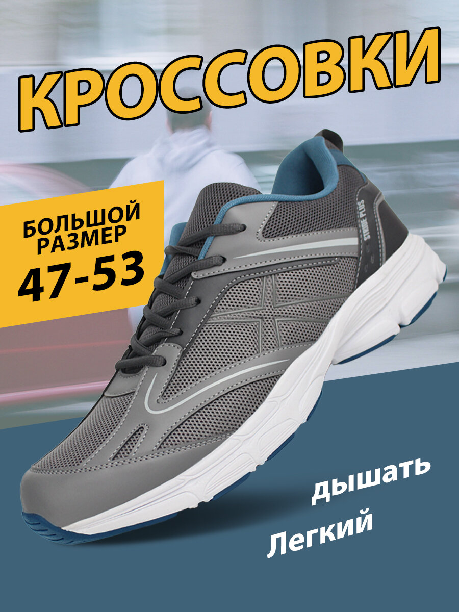 Кроссовки