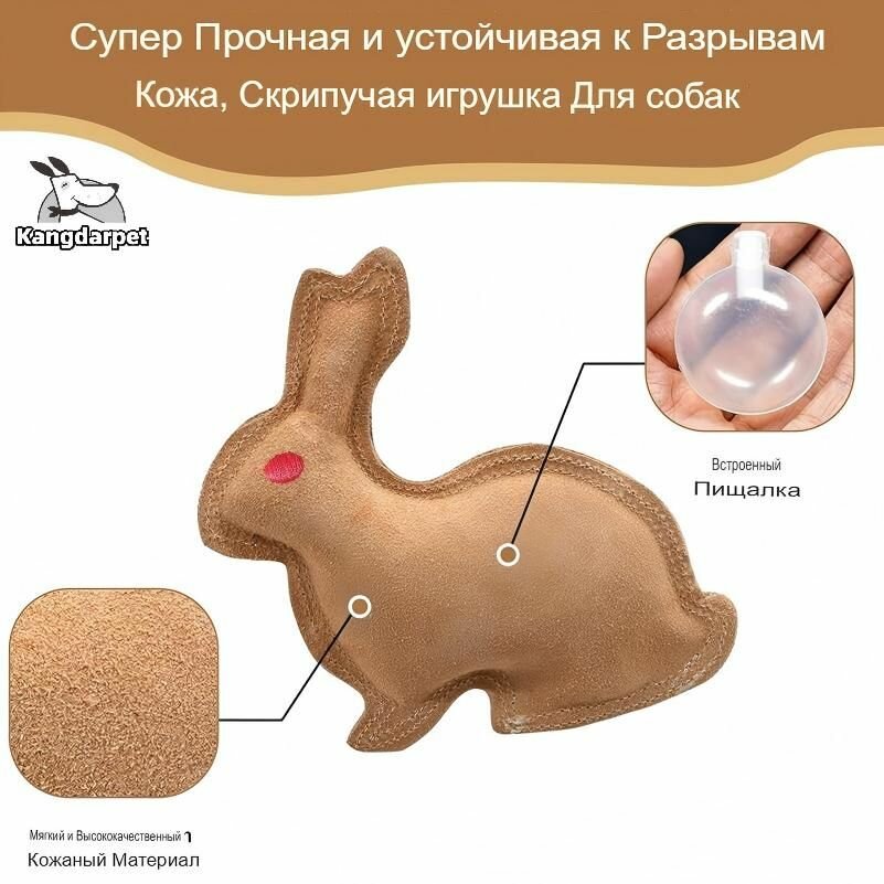 Прочная игровая игрушка из натуральной кожи с пищалкой для собак