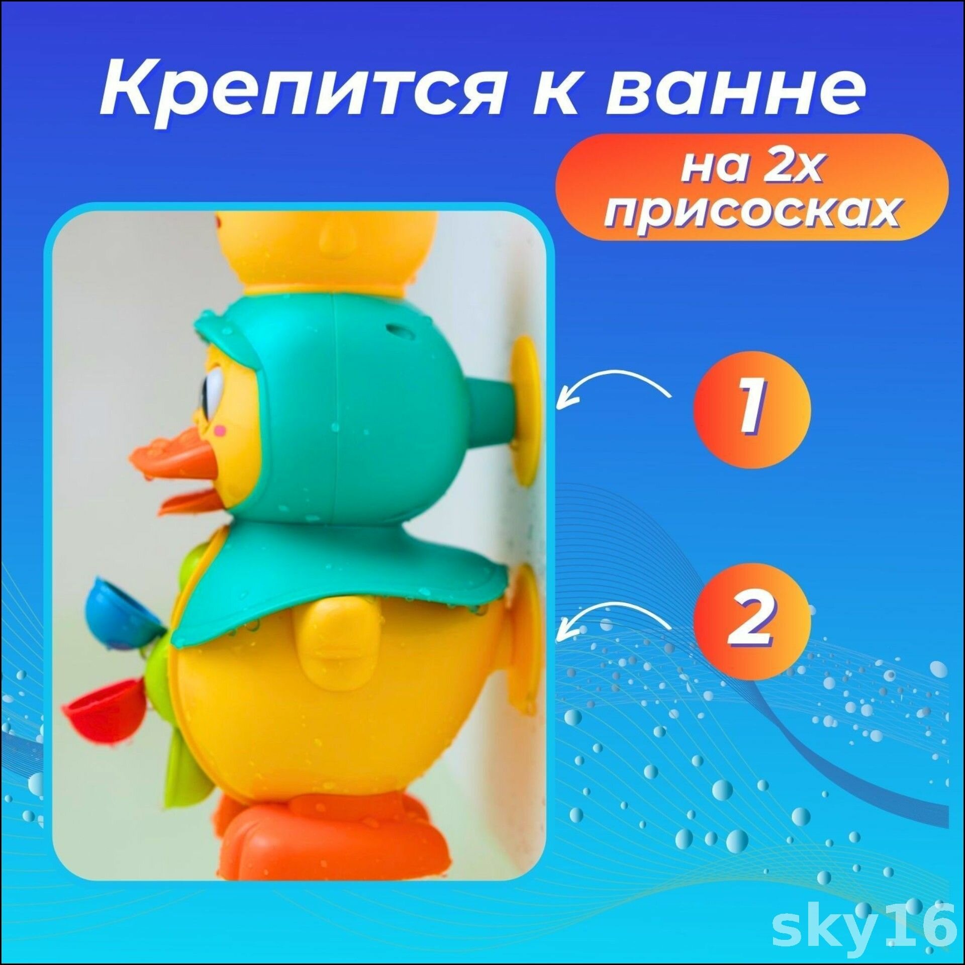Игрушка для ванной — фото 1
