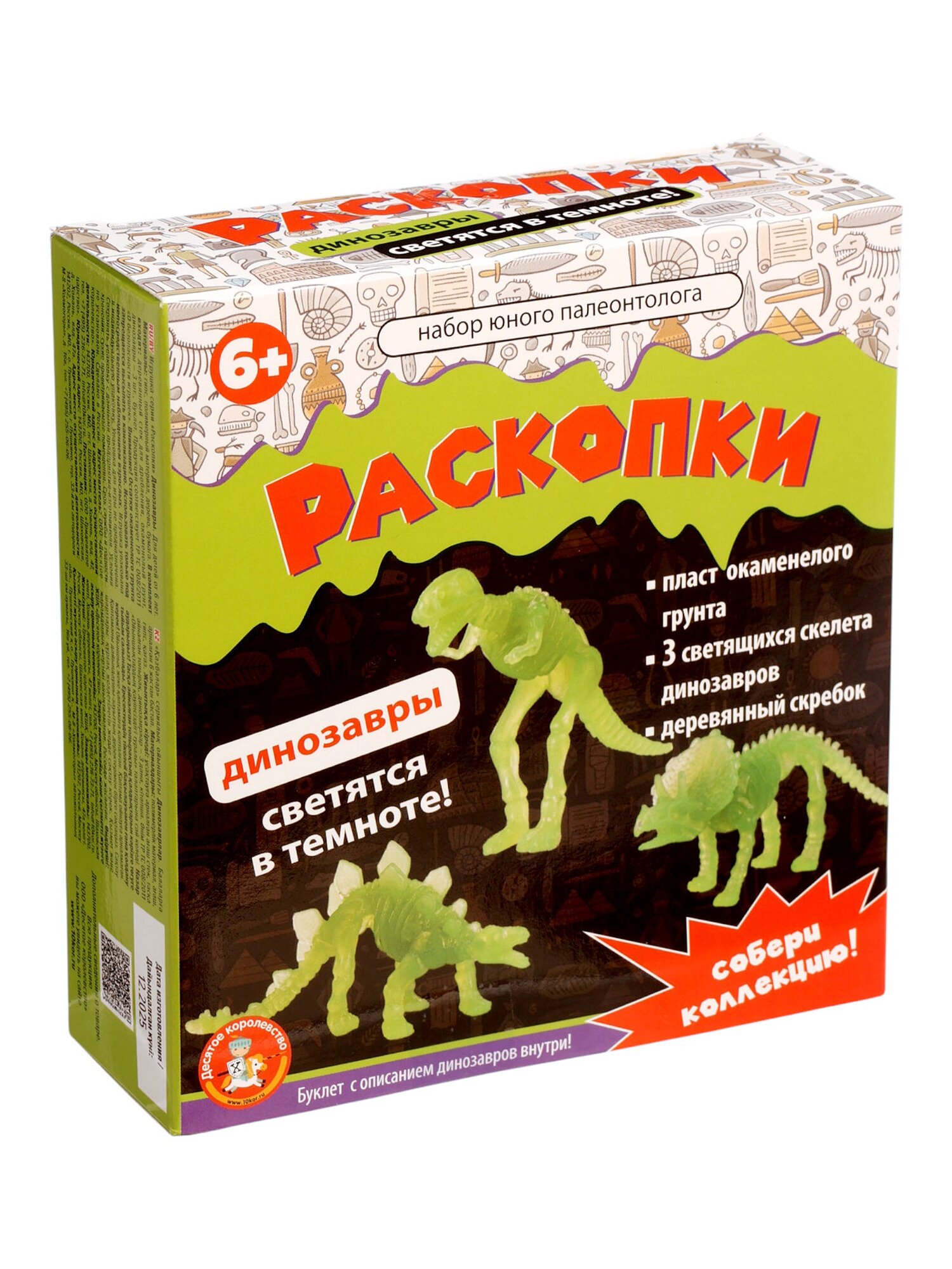 Настольная игра Десятое Королевство «Раскопки. Набор юного палеонтолога», 3 фигурки динозавров
