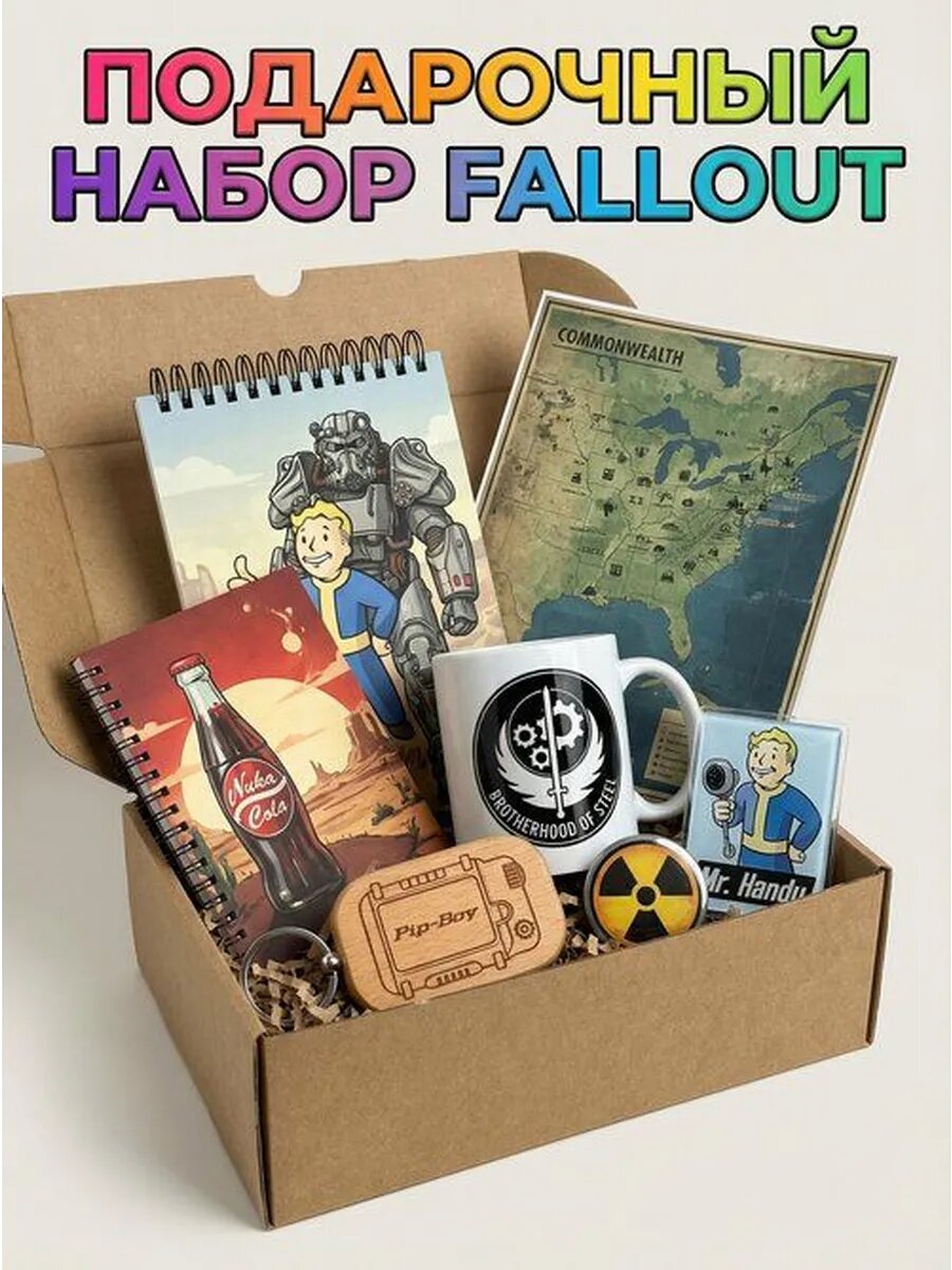 Подарочный бокс Фоллаут - Fallout