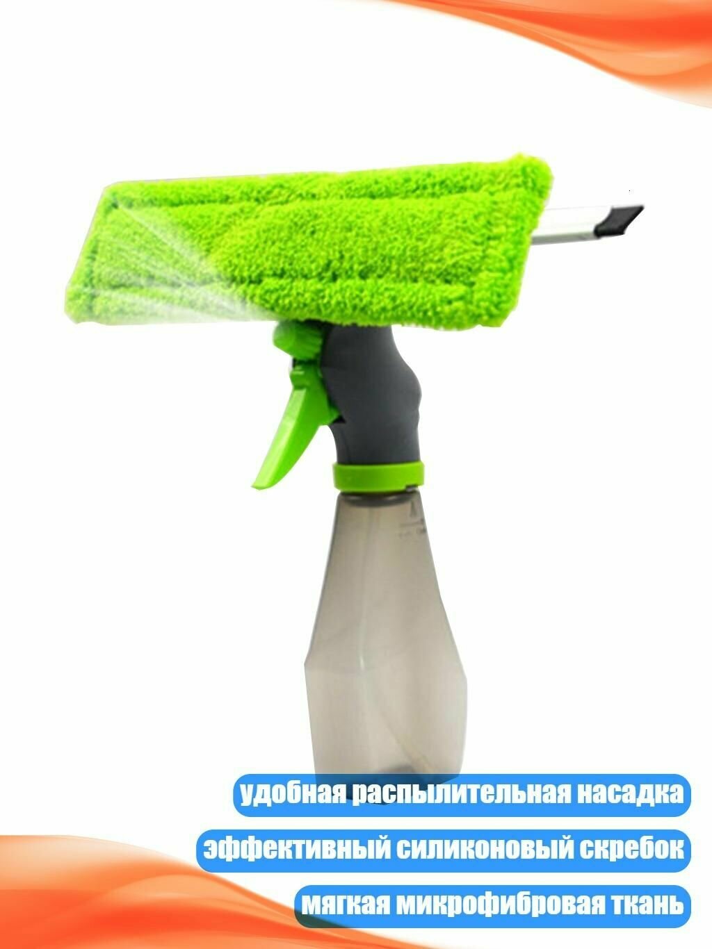 Очиститель окон 3 в 1 — скребок, распылитель и щетка с набором микрофибры для стекол и авто, зелёный/белый (1 шт.)