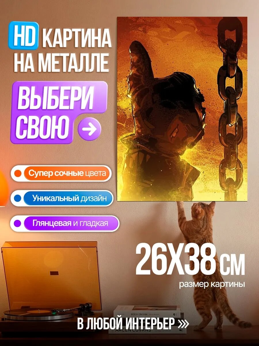 Картина на HD металле Йода в огне