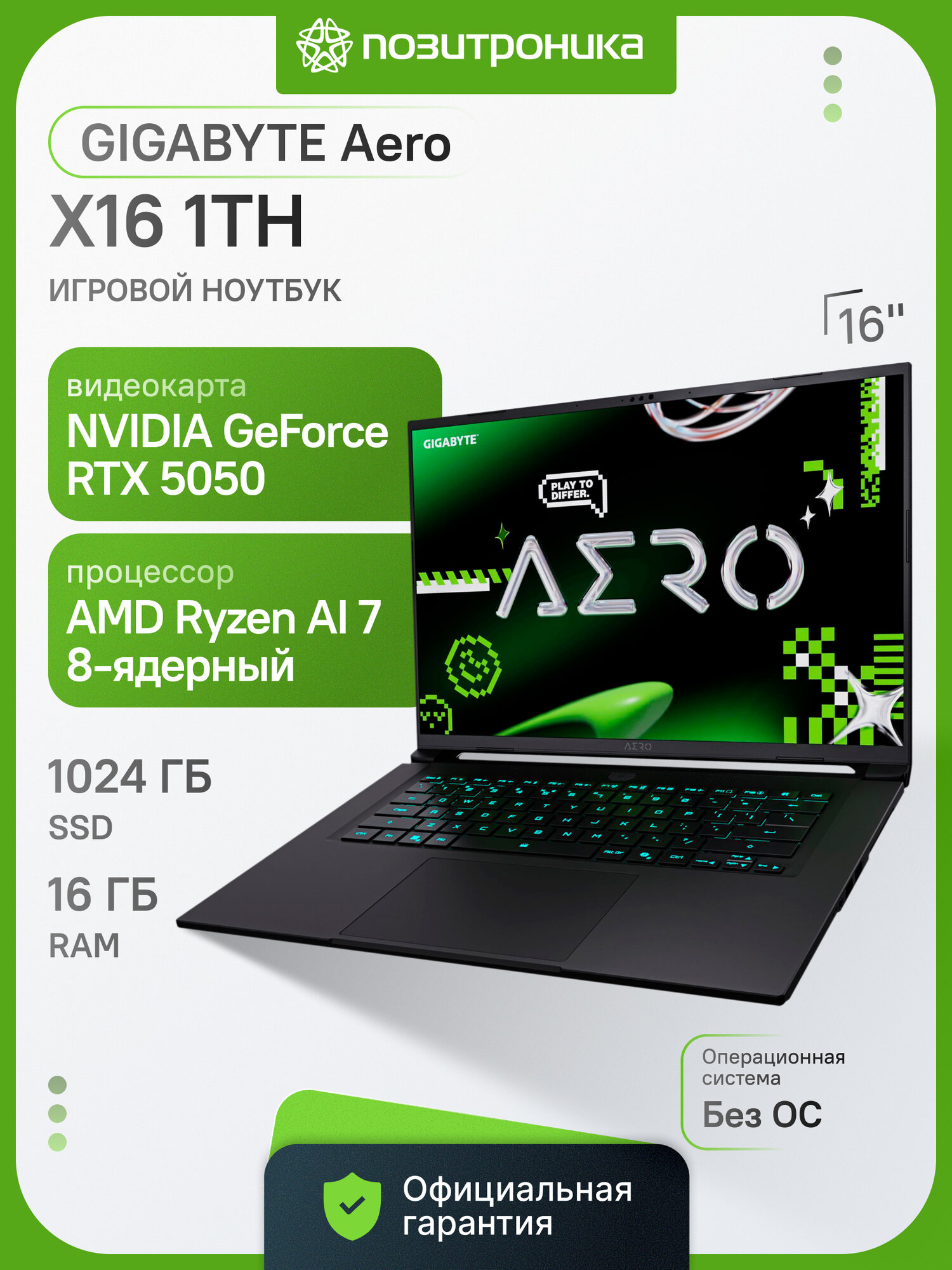 Ноутбук Gigabyte Aero X16 1TH, 16", IPS, AMD Ryzen AI 7 350, DDR5 16ГБ, SSD 1024ГБ, NVIDIA GeForce RTX 5050 для ноутбуков 8ГБ, серый (1th93kzc94ad)