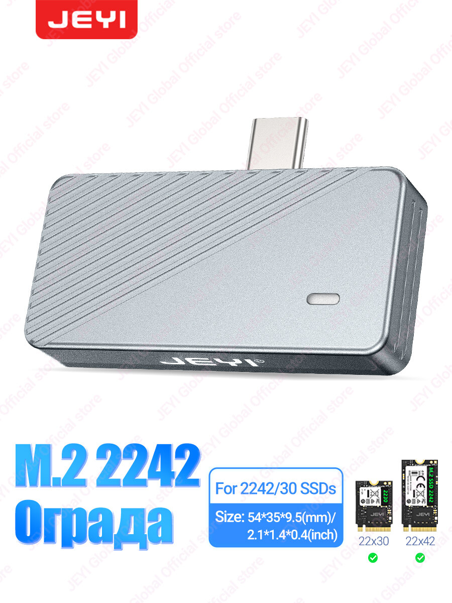 JEYI Корпус M.2 NVMe SSD, USB 3.2 10 Гбит/с, UASP TRIM