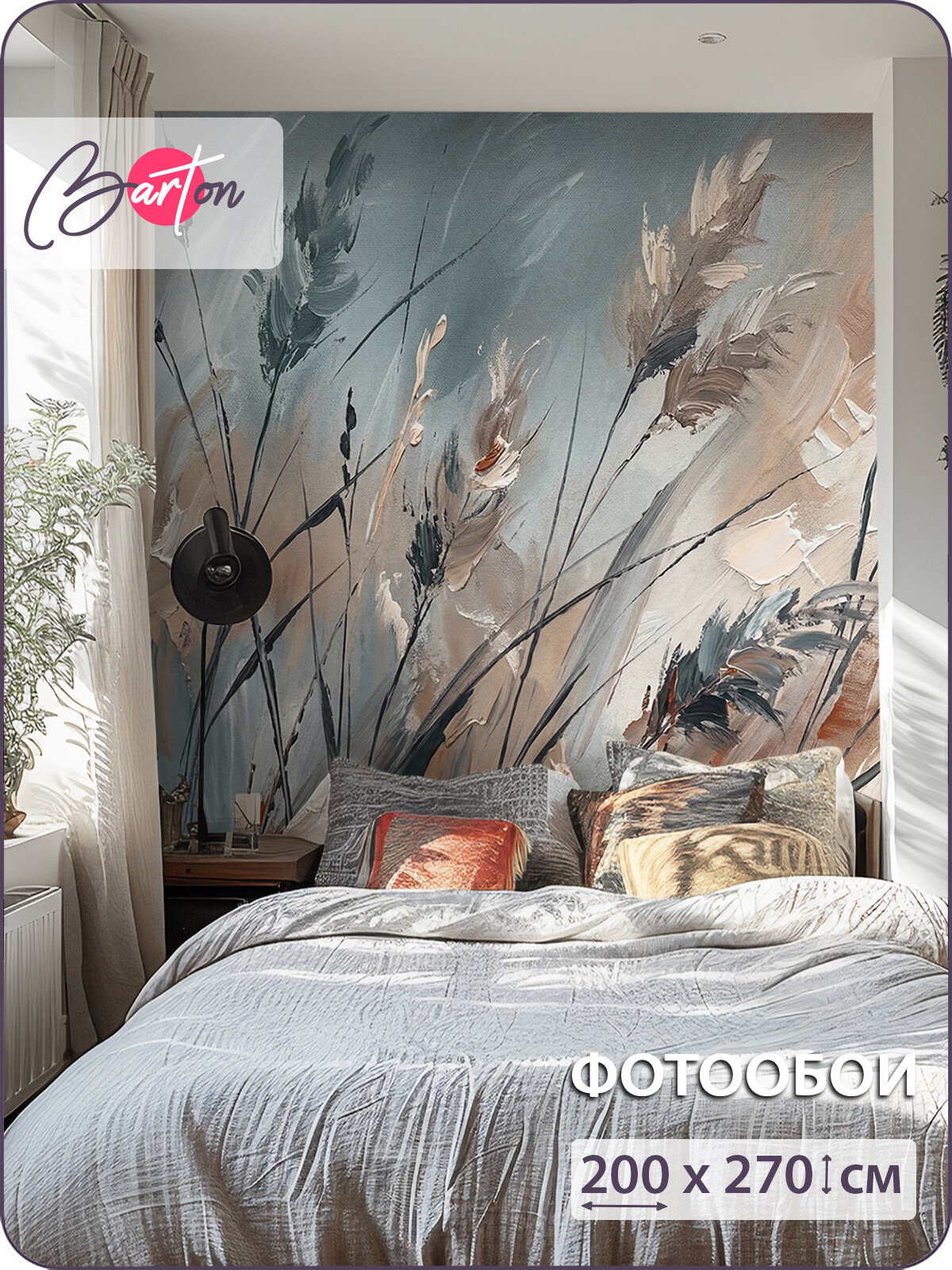 Фотообои на стену флизелиновые 3d Природа Цветы Растения 200х270 см Bartonwall M293_C
