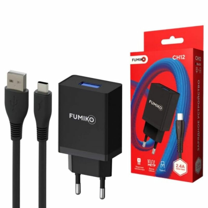 СЗУ-USB Type-C FUMIKO CH12 *1м, 2.4А, Black FCH12-08