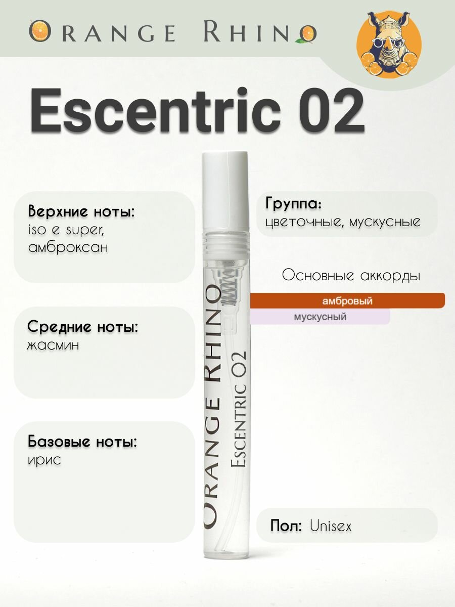Духи Молекула 02 5 мл — фото 1