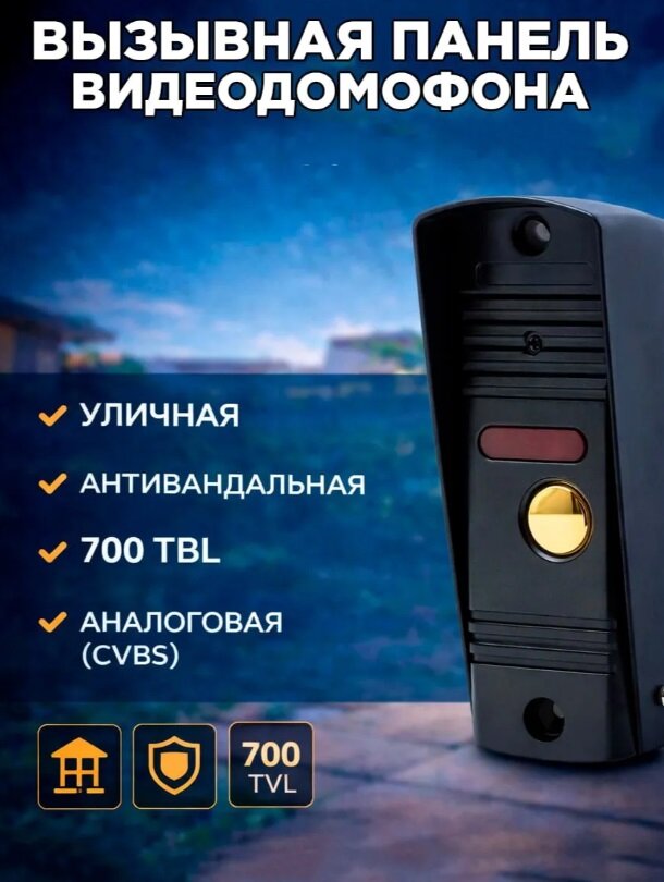 Уличная антивандальная вызывная панель видеодомофона CLASSIC (Цвет- черный) с козырьком, накладное крепление, видеодомофон