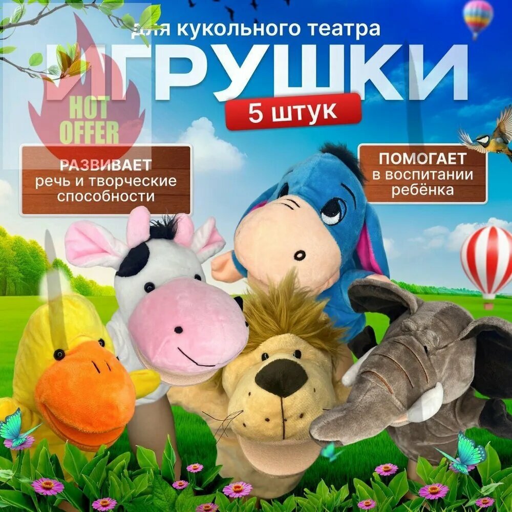 Кукольный театр