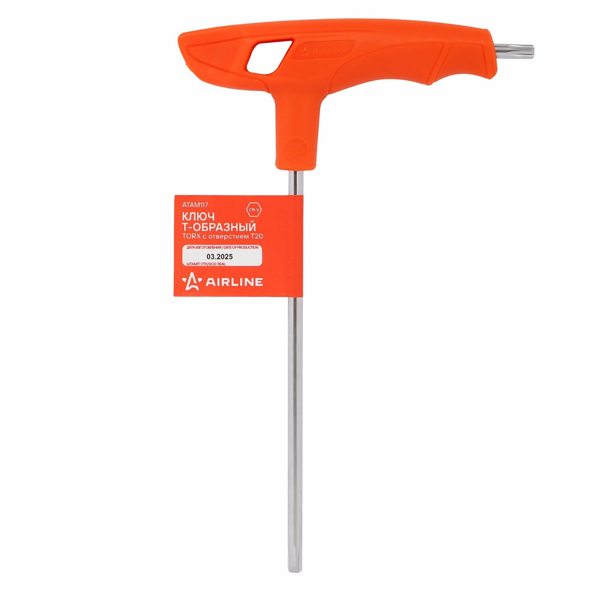 Ключ Т образный TORX с отверстием T20 (AIRLINE)