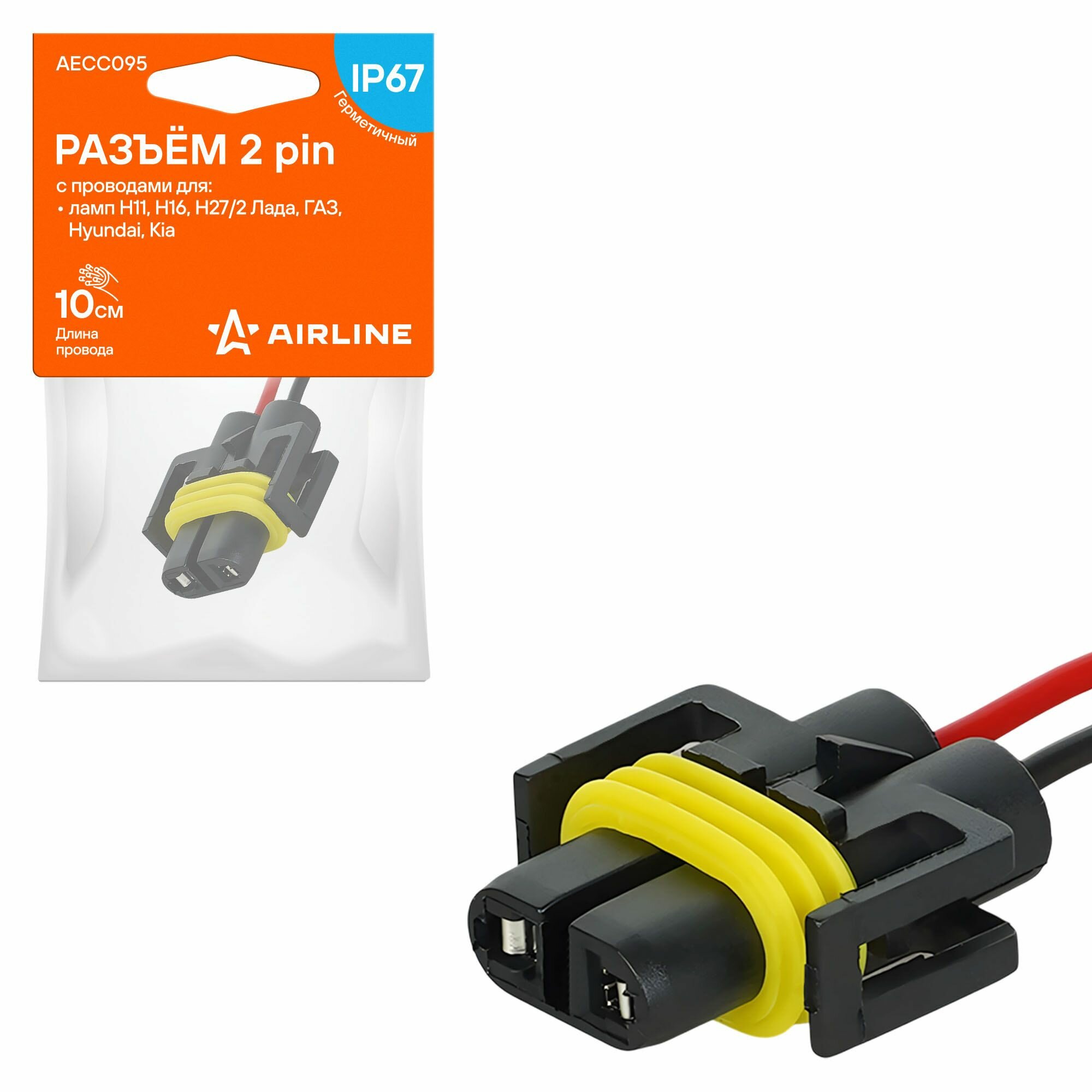 Разъём 2 pin с проводами ламп H11, H16, H27/2 для а/м Lada, ГАЗ, Hyundai, Kia (AIRLINE)