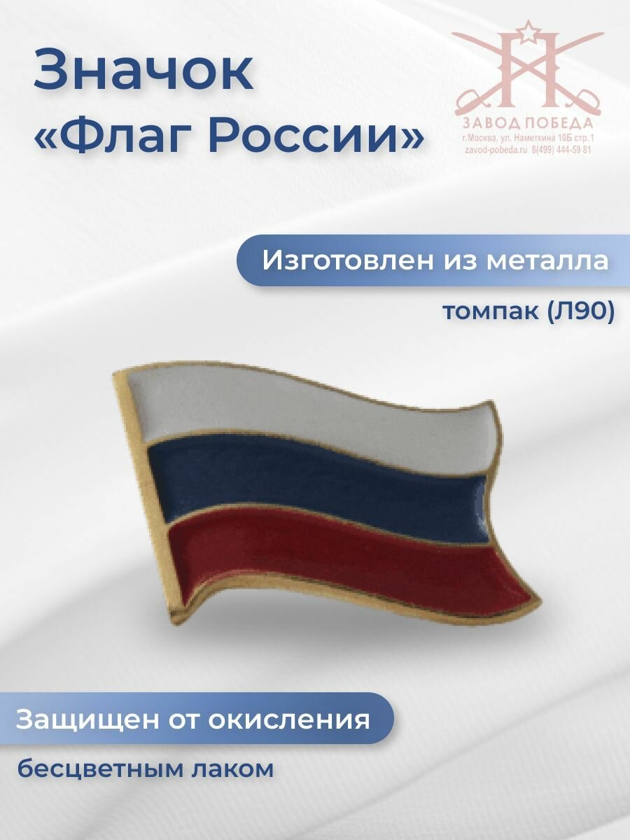 Значок